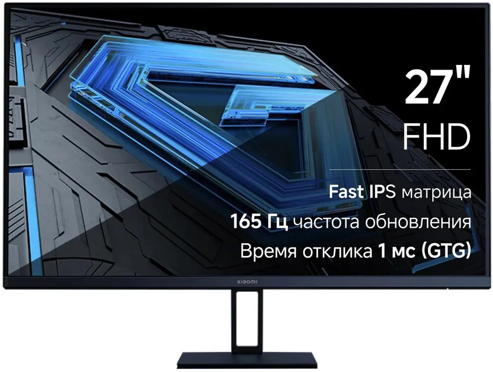 Монитор 27" Xiaomi Monitor G27i, 1920x1080, IPS, 165Гц, 1хHDMI, 1хDP, черный ela5375eu