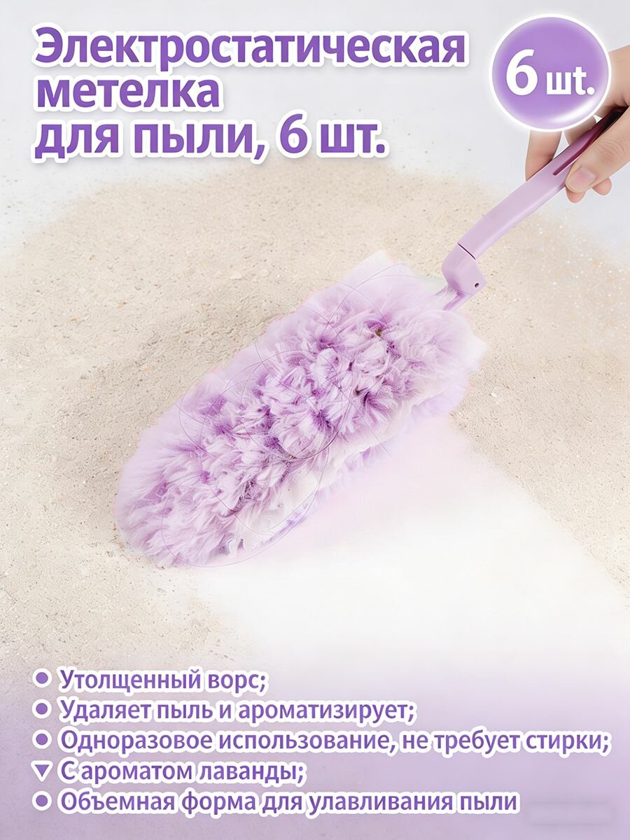 Пипидастр, 6 шт — фото 1