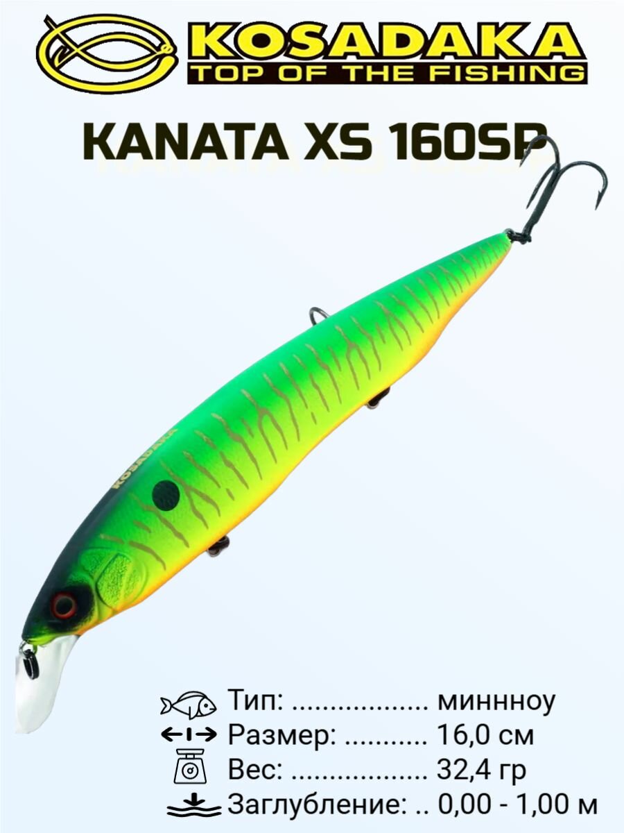 Воблер Kosadaka KANATA XS 160SP сусп, 160мм, 32.4г, 0-1м, цв. MHT