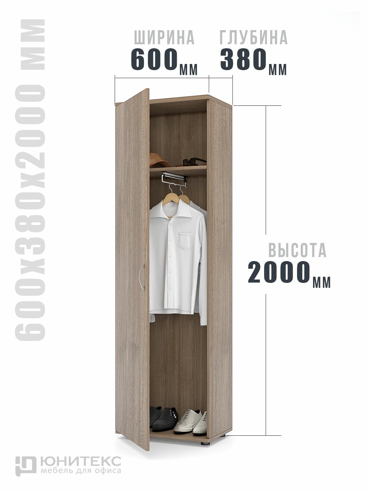"Комфорт" Шкаф для одежды 60*38*200, дуб шамони тёмный — фото 1