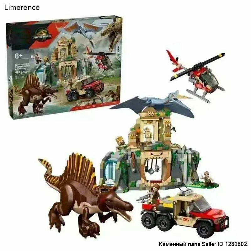 Конструктор Спинозавр и кетцалькоатль: Воздушная миссия сопоставим с Jurassic World 76976