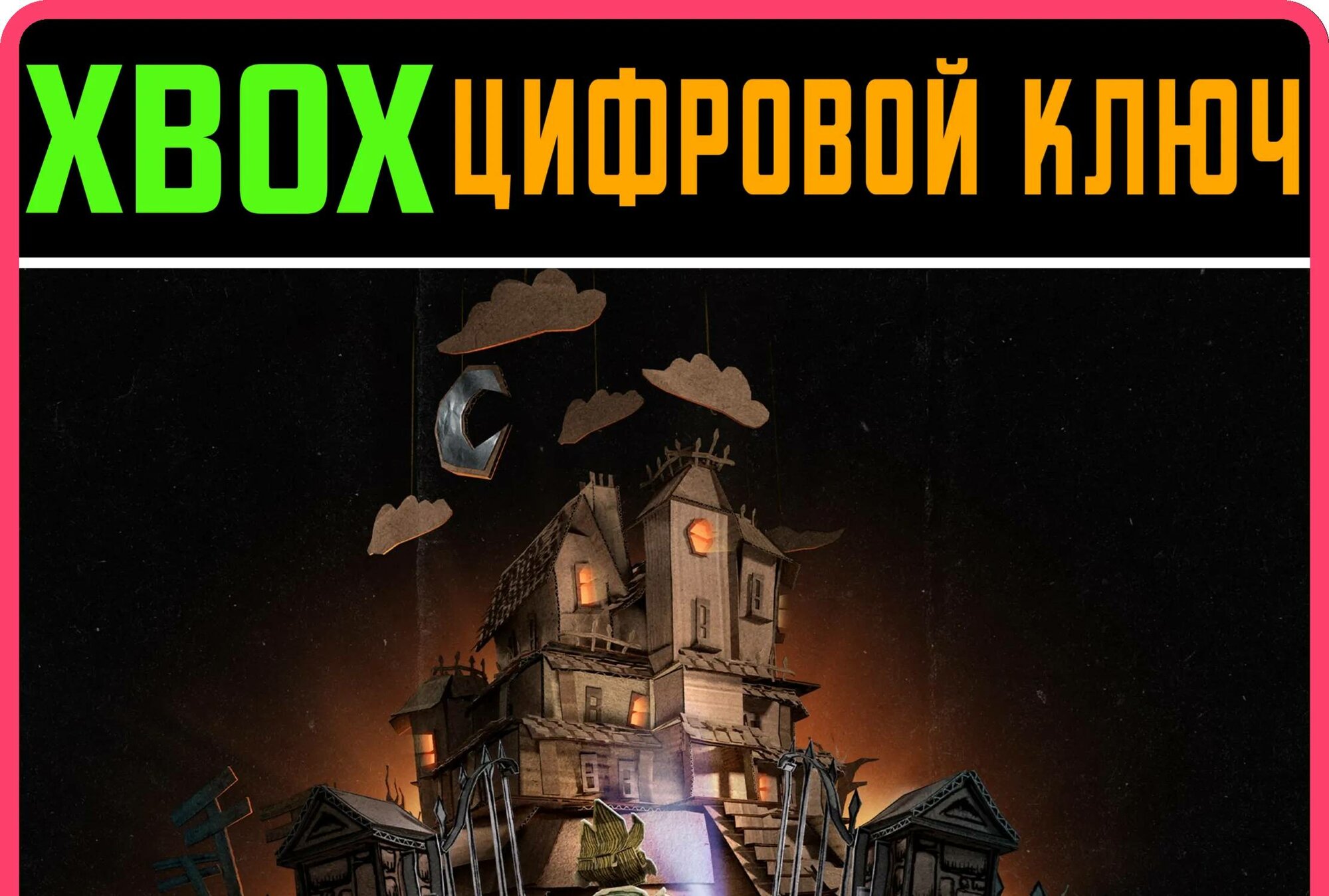 PAPER CUT MANSION XBOX ONE/X|S ключ | Работает на ваш акк | Игра навсегда | Быстрая доставка