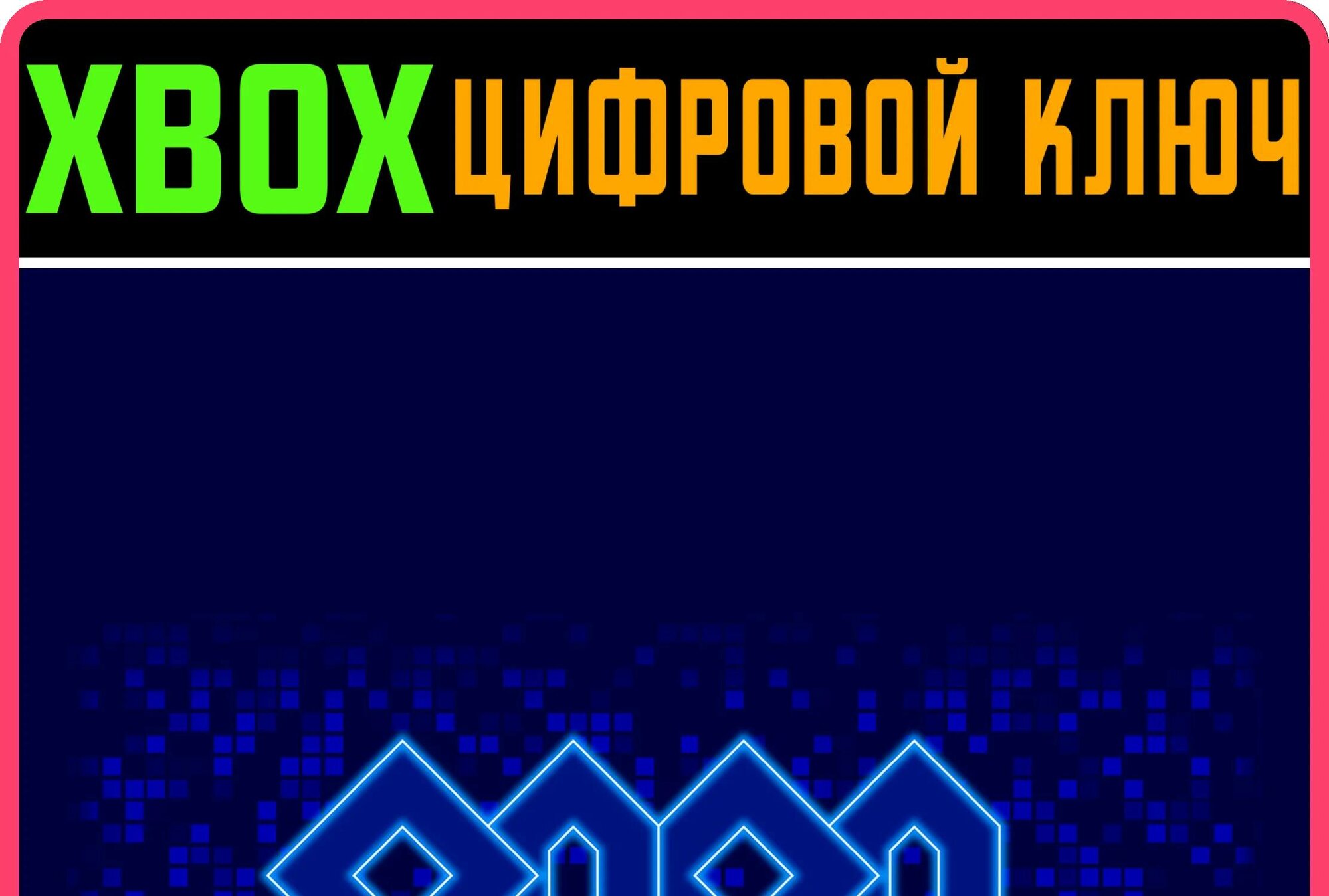 OFF AND ON AGAIN XBOX ONE/X|S ключ | Работает на ваш акк | Игра навсегда | Быстрая доставка
