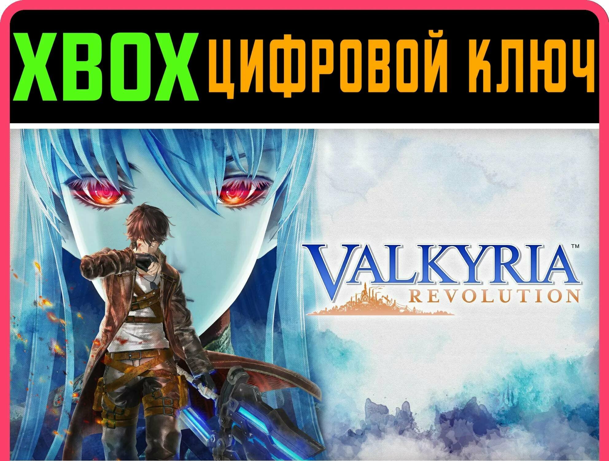 VALKYRIA REVOLUTION XBOX ONE/X|S ключ | Работает на ваш акк | Игра навсегда | Быстрая доставка