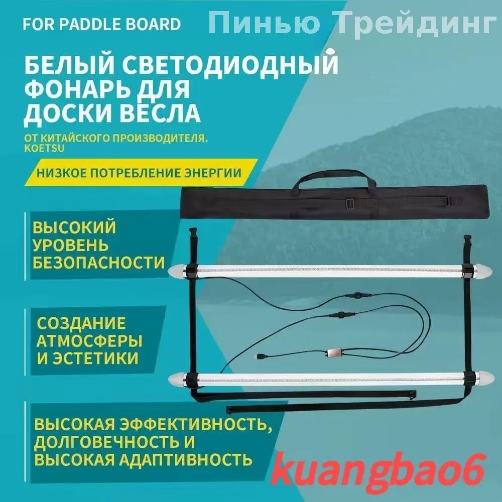 Запчасти для SUP-доски