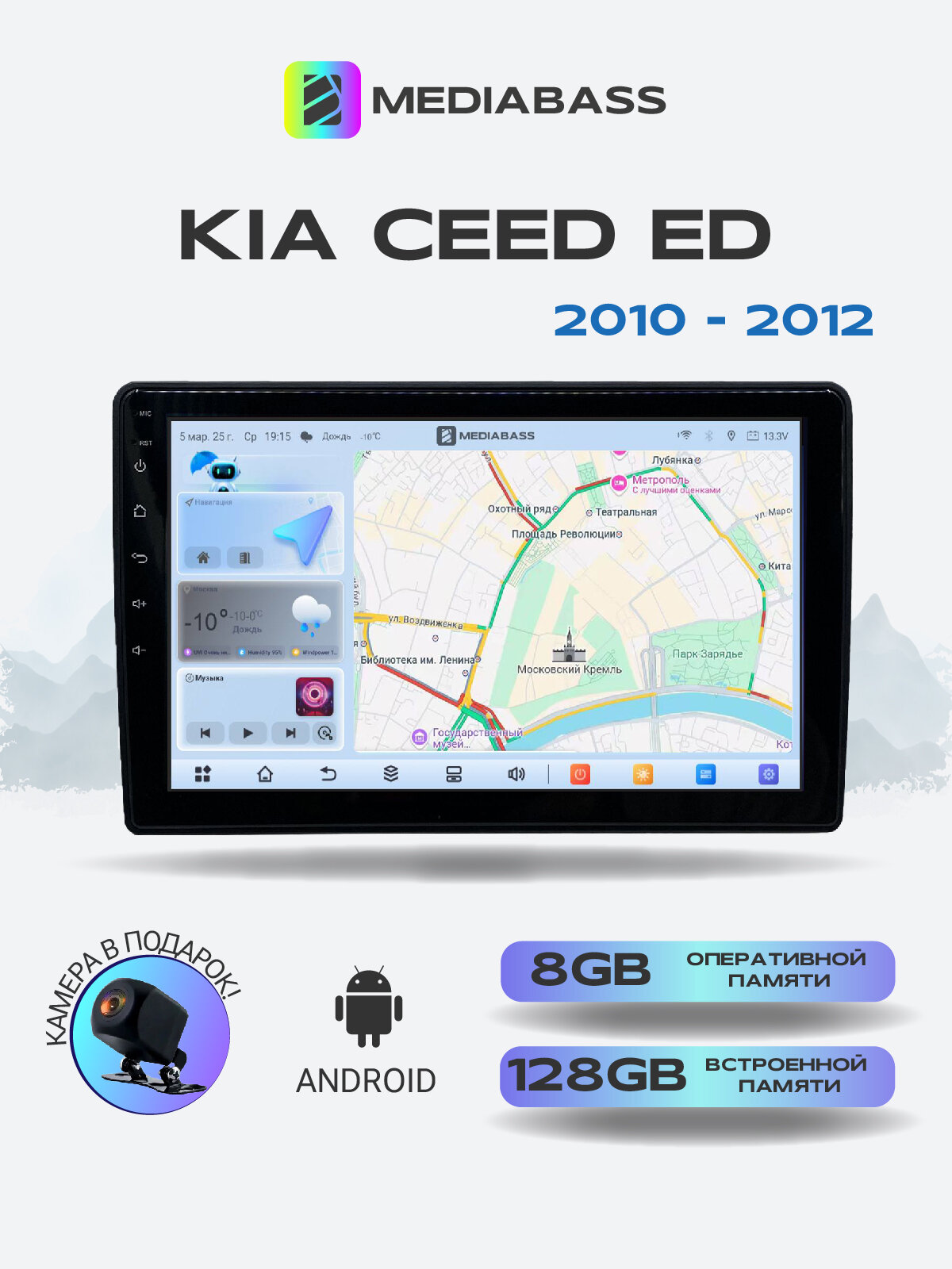 Магнитола для KIA Ceed ED 2010-2012. Андроид магнитола, 8/128ГБ. Киа сид 1