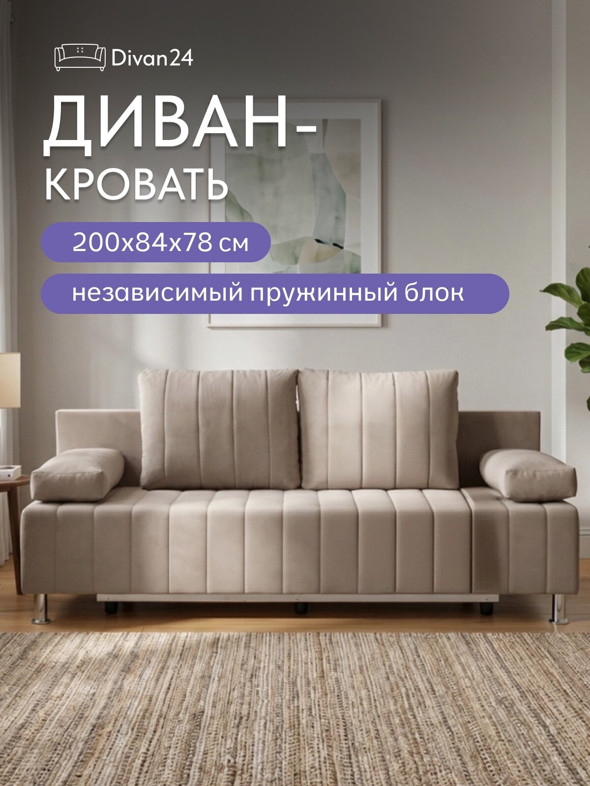 Диван раскладной двухместный прямой Морис Плюс Гон 200 см