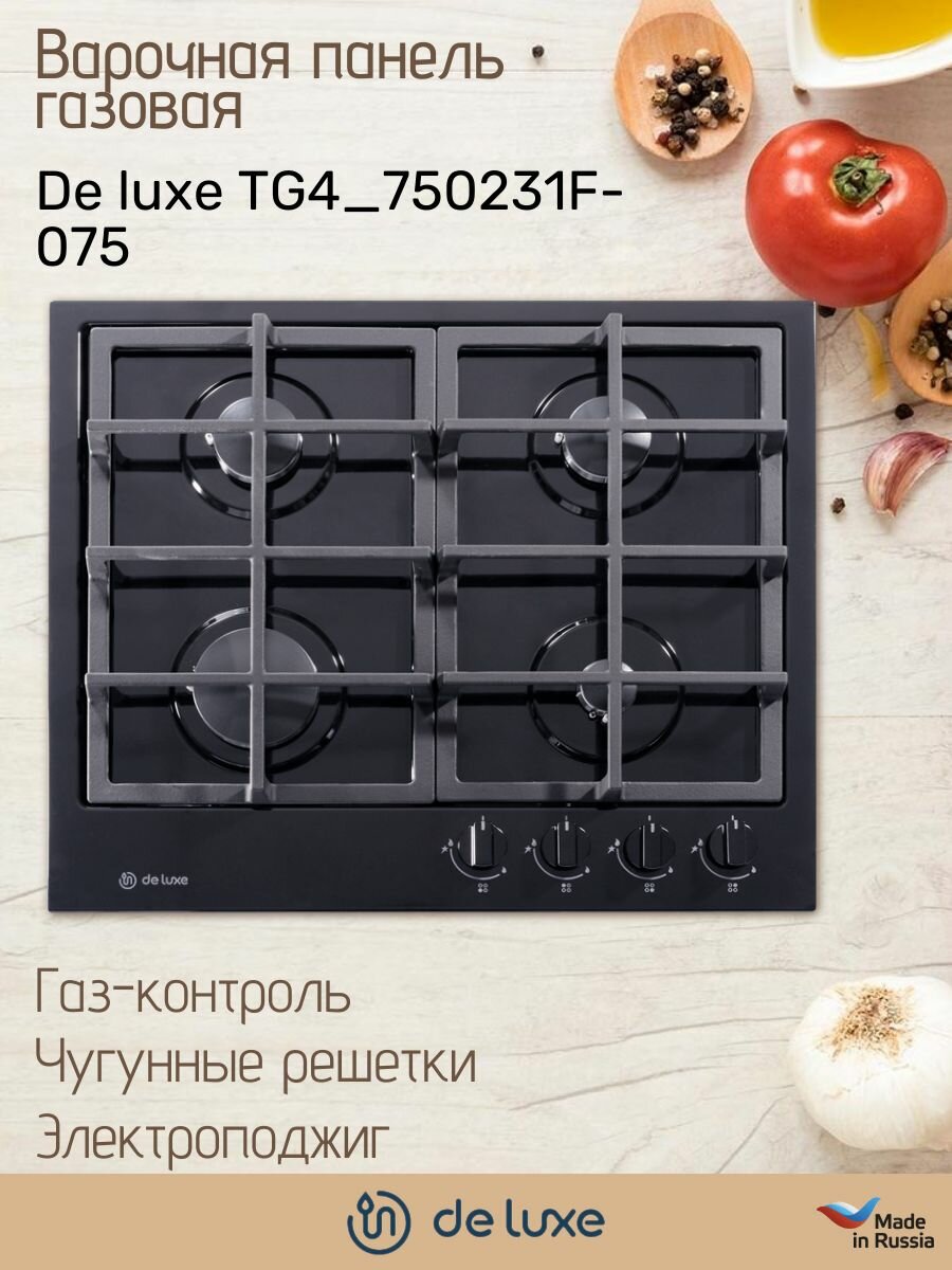 Варочная панель газовая De luxe TG4_750231F-075 черный