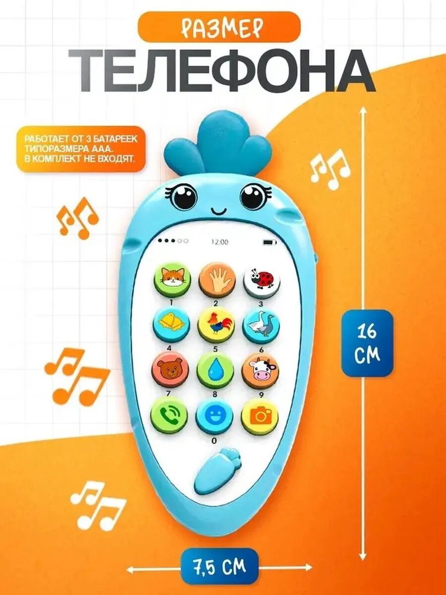 Музыкальный телефон-коробочка с песнями