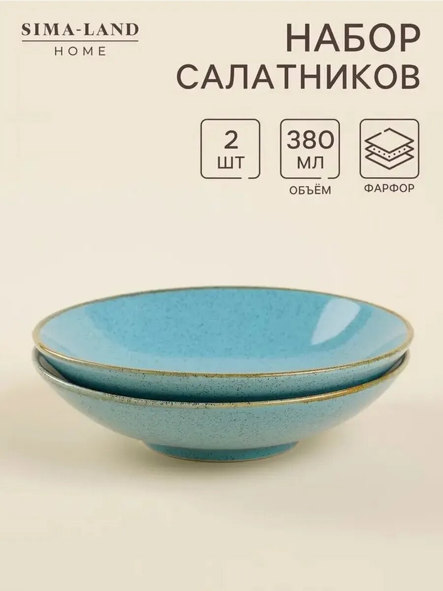 Элегантный фарфоровый набор мисок «Бирюзовая Лагуна»