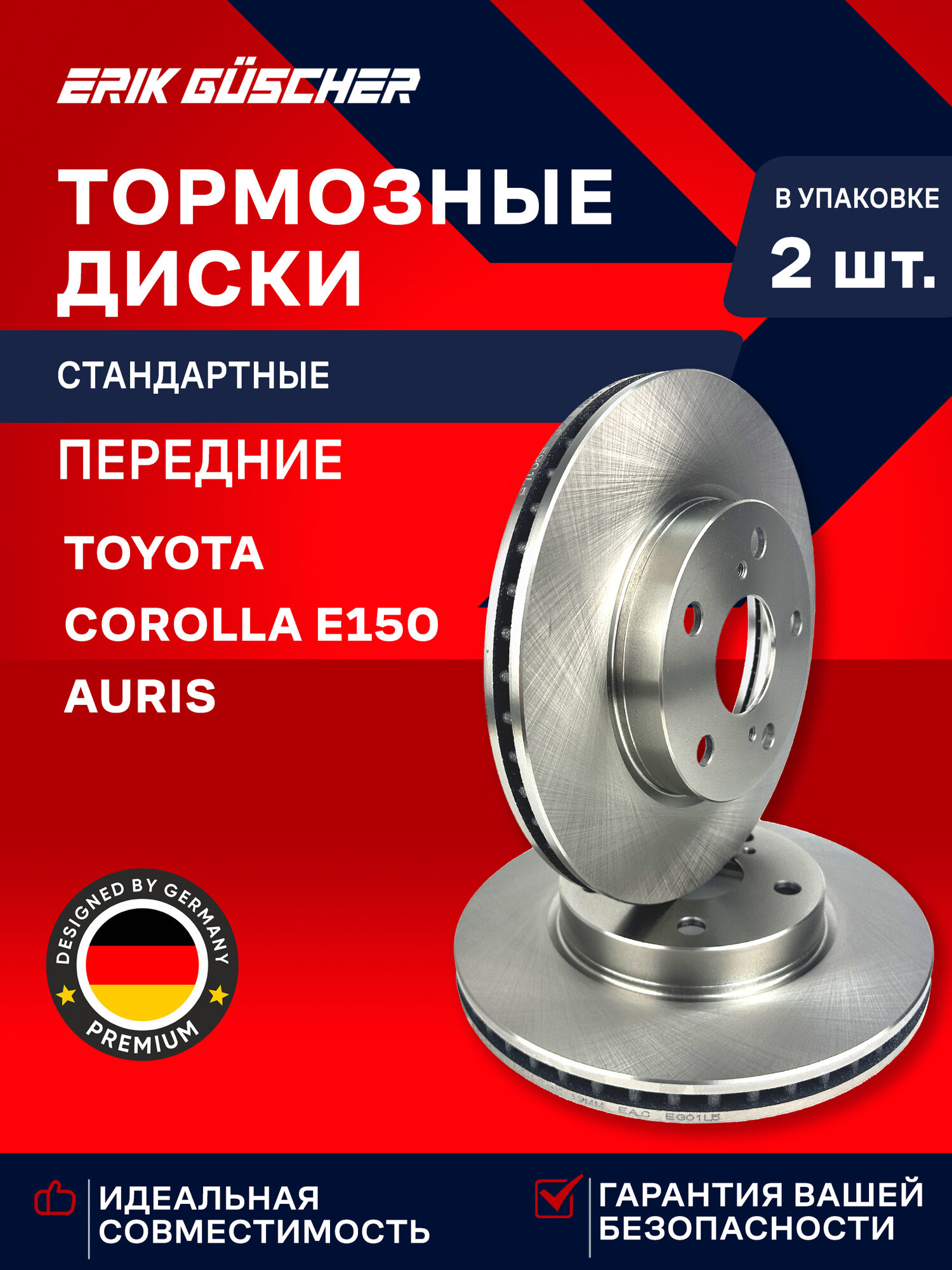 Диски тормозные передние Toyota Тойота Сorolla Королла 150, Аурис OEM 4351212670