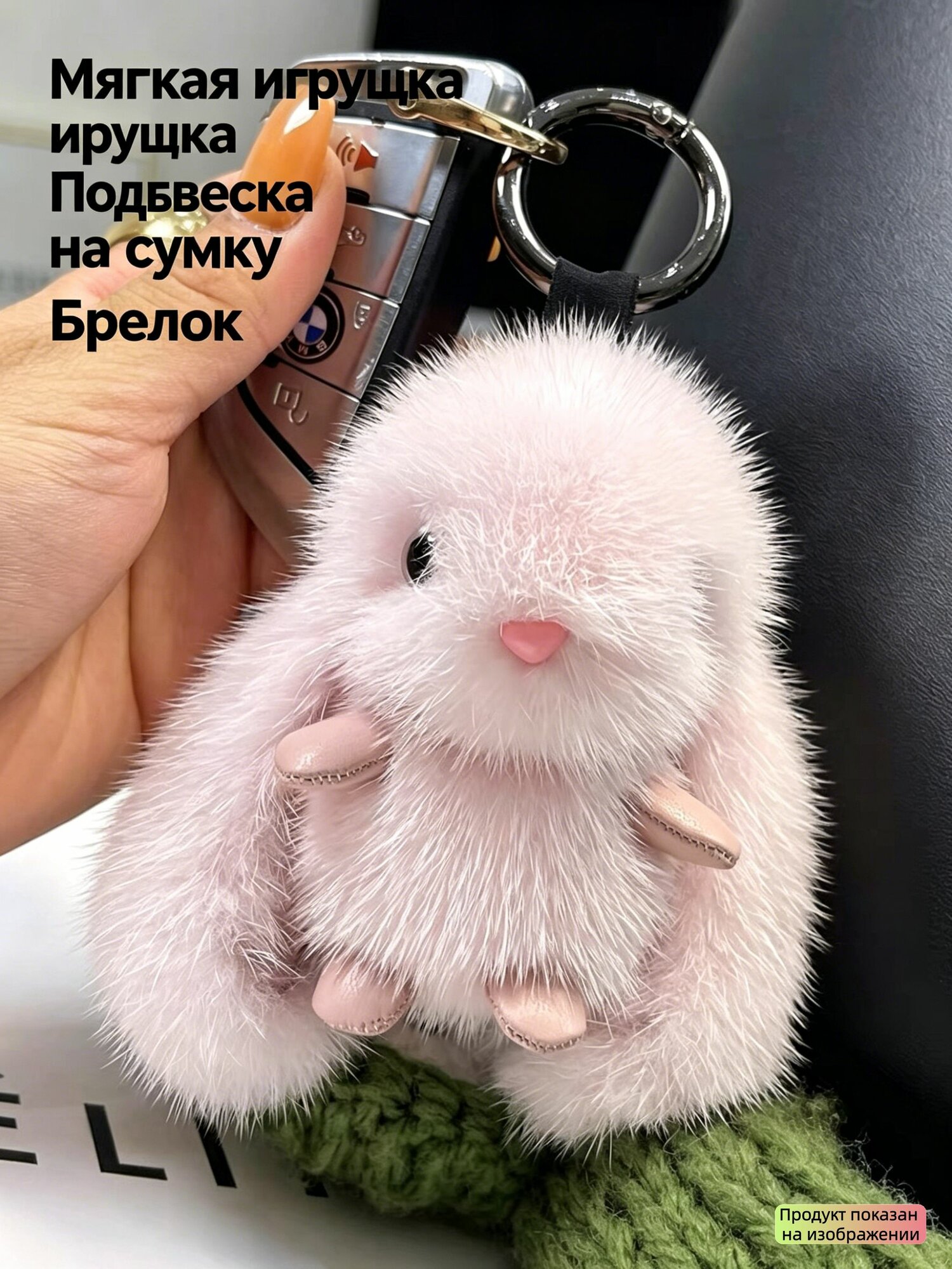 Мягкая игрушка 1шт