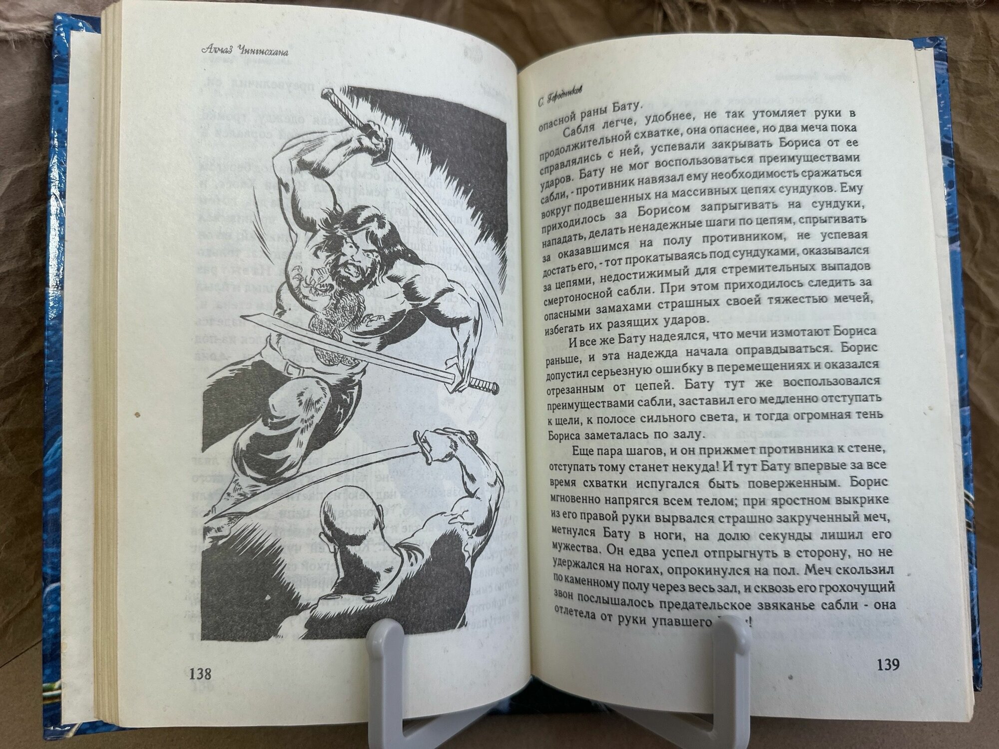 Алмаз Чингисхана — фото 1