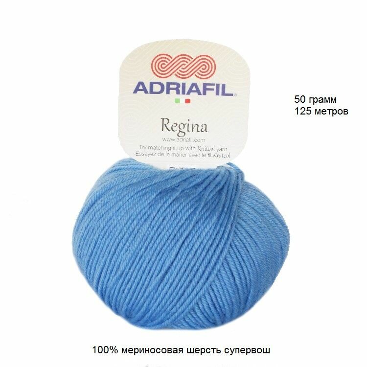 Пряжа Regina (Adriafil) 47