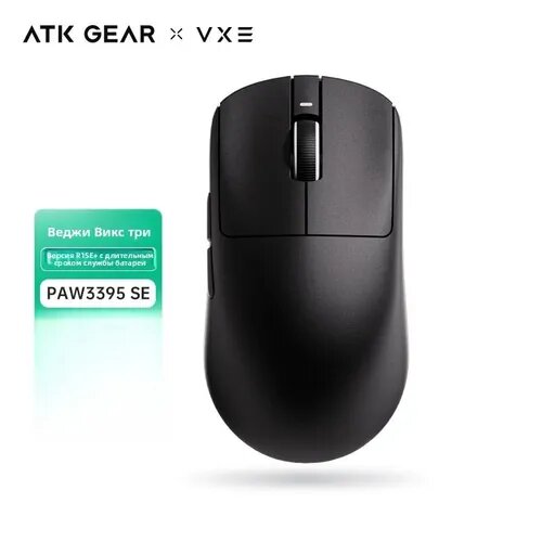 ATKGEAR Мышь беспроводная R1 SE+, черный