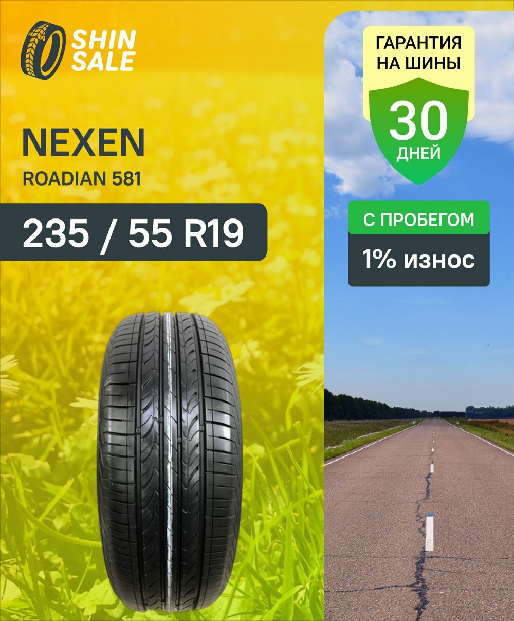 Летние БУ шины Nexen Roadian 581 235/55 R19 1.0% износ T0168303