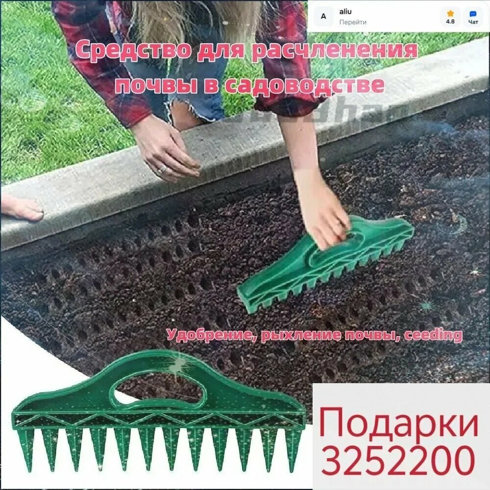 Разбрасыватель, сеялка — фото 1