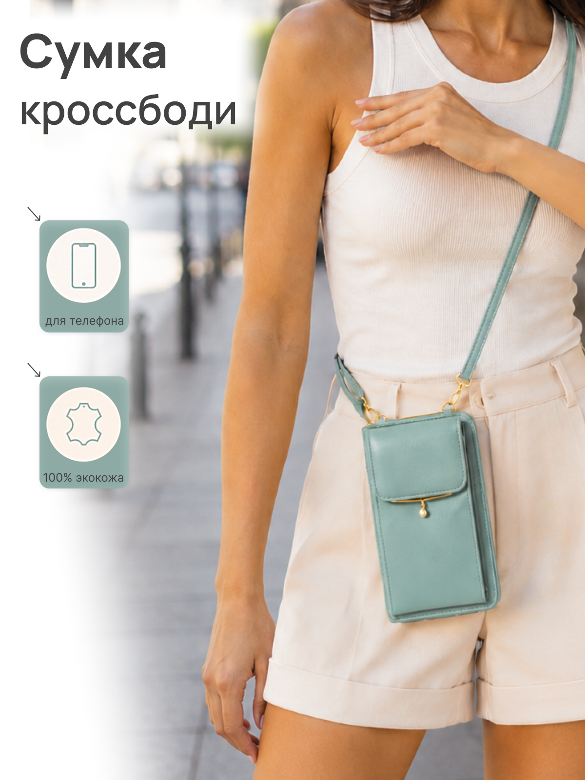 Сумка клатч