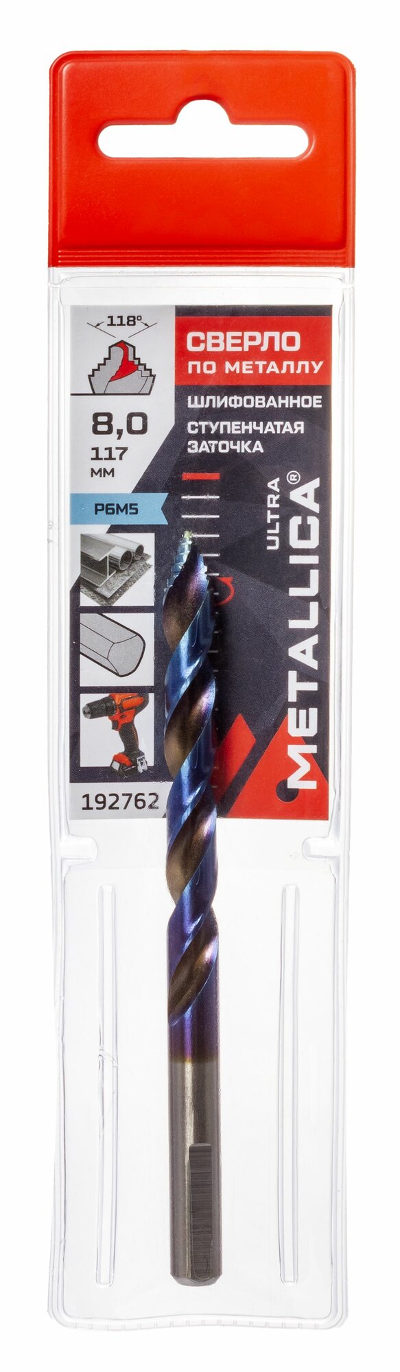 Сверло по металлу шлифованное METALLICA Ultra 8,0х117/75 мм, Р6М5-S ступенчатая заточка, 1 шт