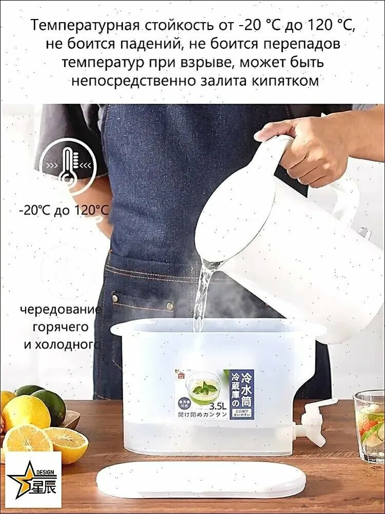 Кувшин, 3.5 л — фото 1