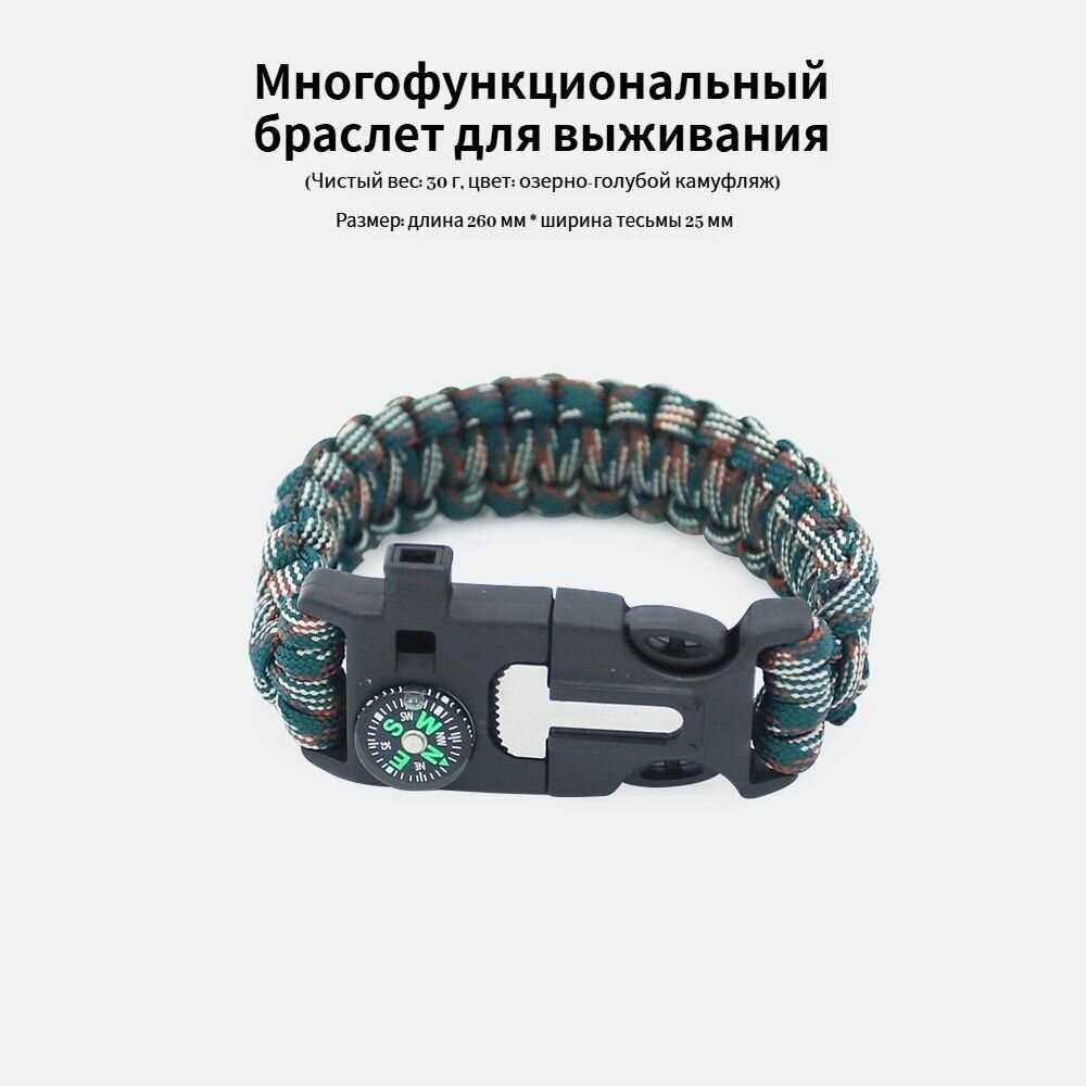 Паракорд браслет выживания 5 в 1 с компасом и огнивом для туризма