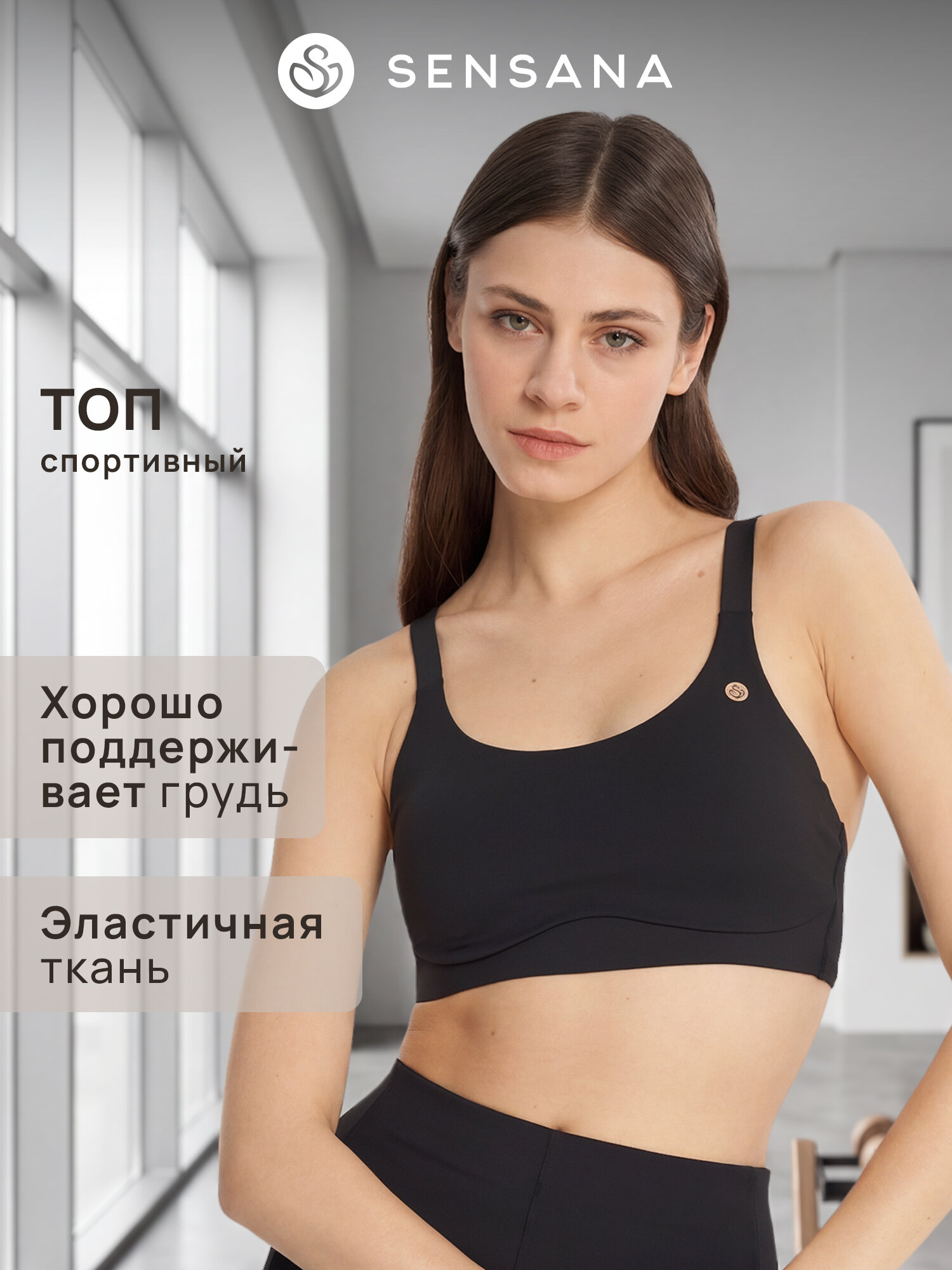 Топ спортивный