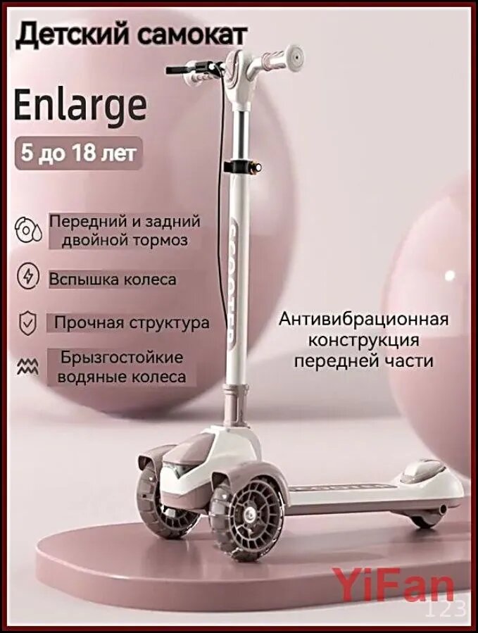 Самокат M430-78T-iHAU, розовый
