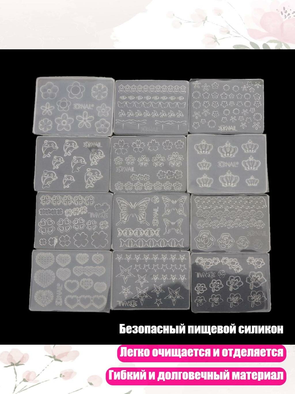 Силиконовые формы для ногтевого дизайна, 12 шт, Белый