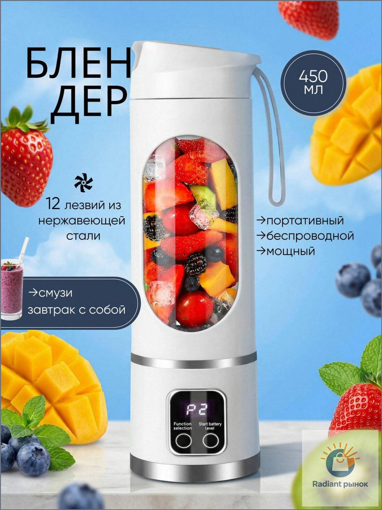 Блендер смузи_блендер2, белый