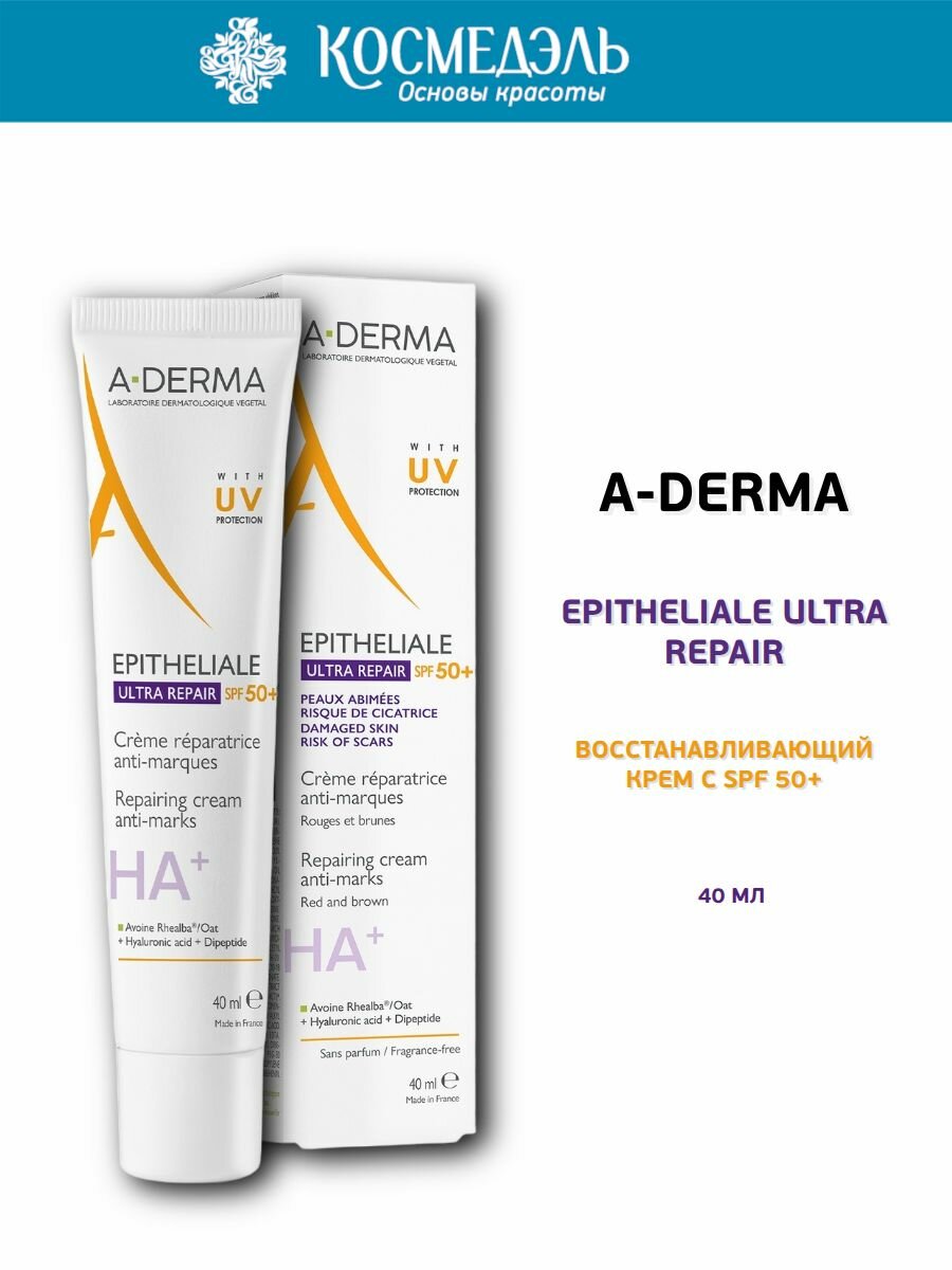 A-Derma Восстанавливающий крем для лица и тела Ultra Repair SPF50+