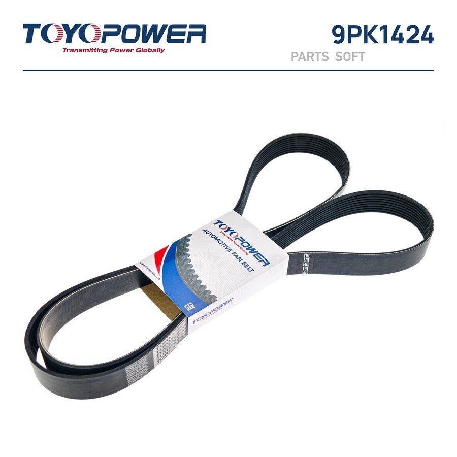 Ремень поликлиновой TOYOPOWER 9PK1424 от официального дистрибьютора, TOYOPOWER, артикул 9PK1424
