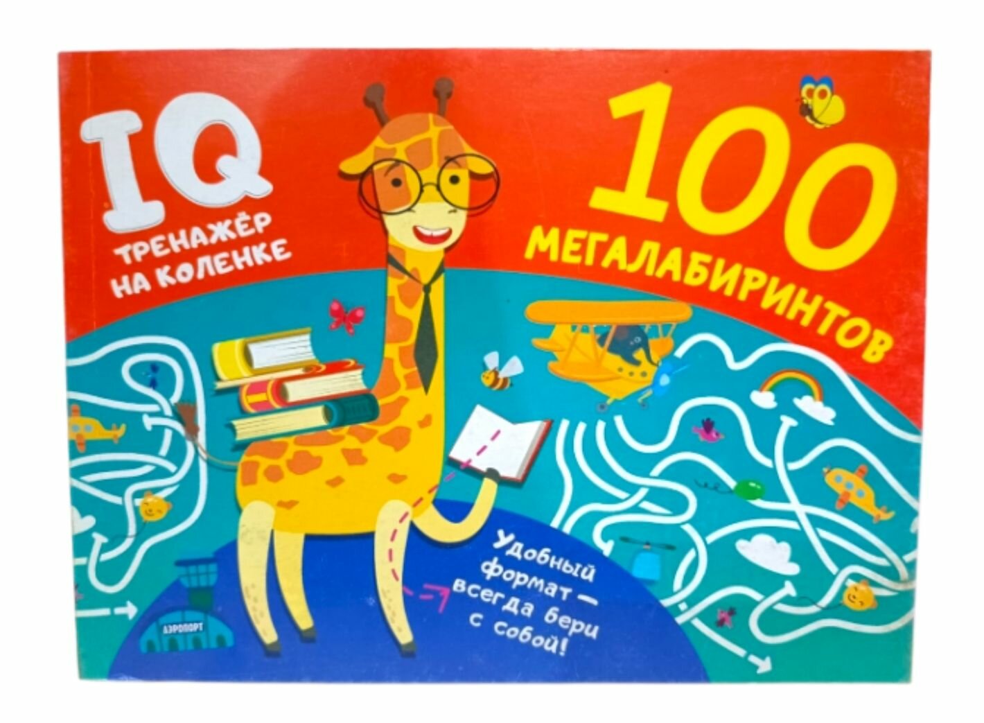 100 мегалабиринтов