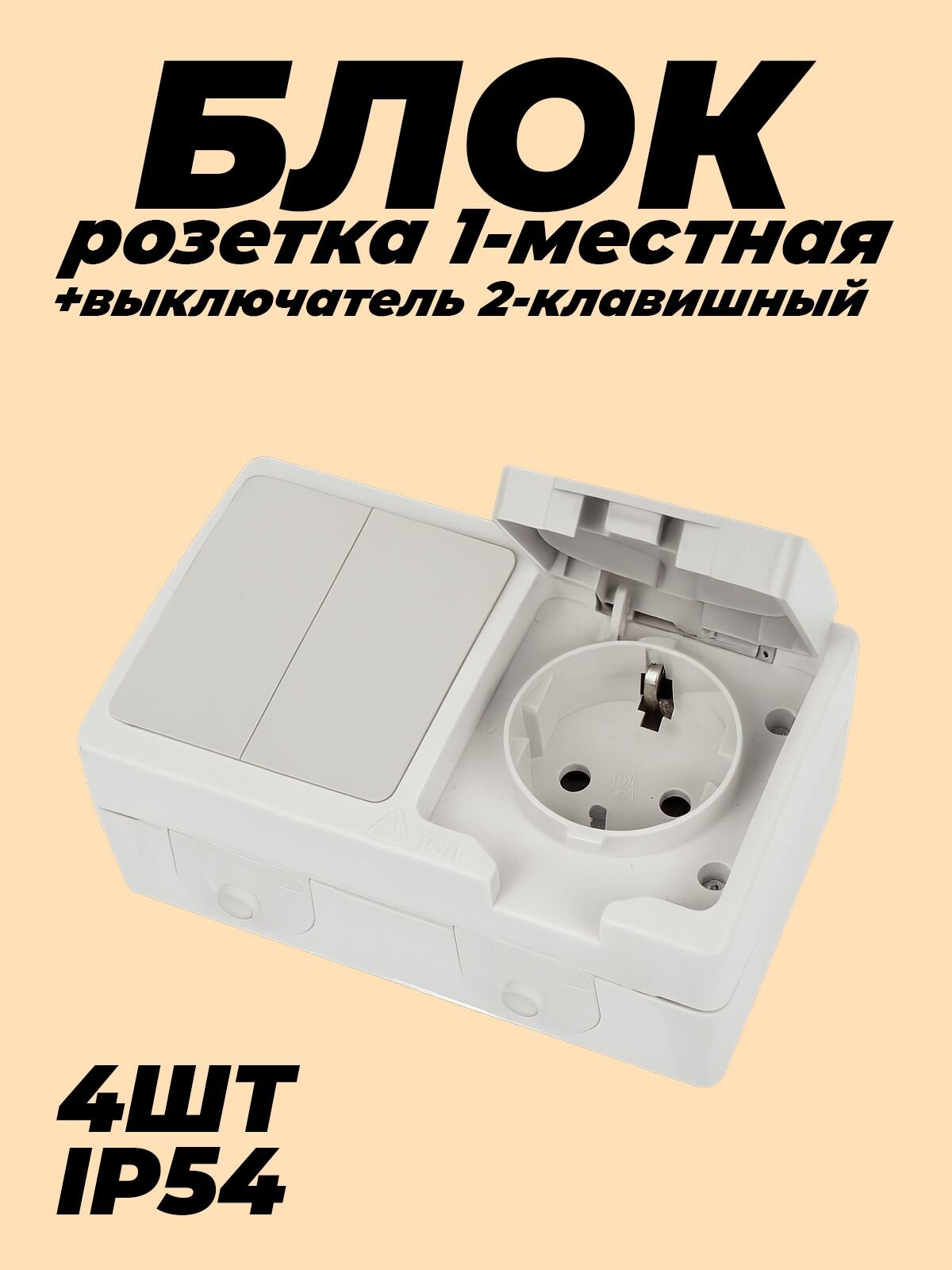 Розетка с заземлением и выключатель 2 клавишный серия София белый серый 4шт Stekker 49729