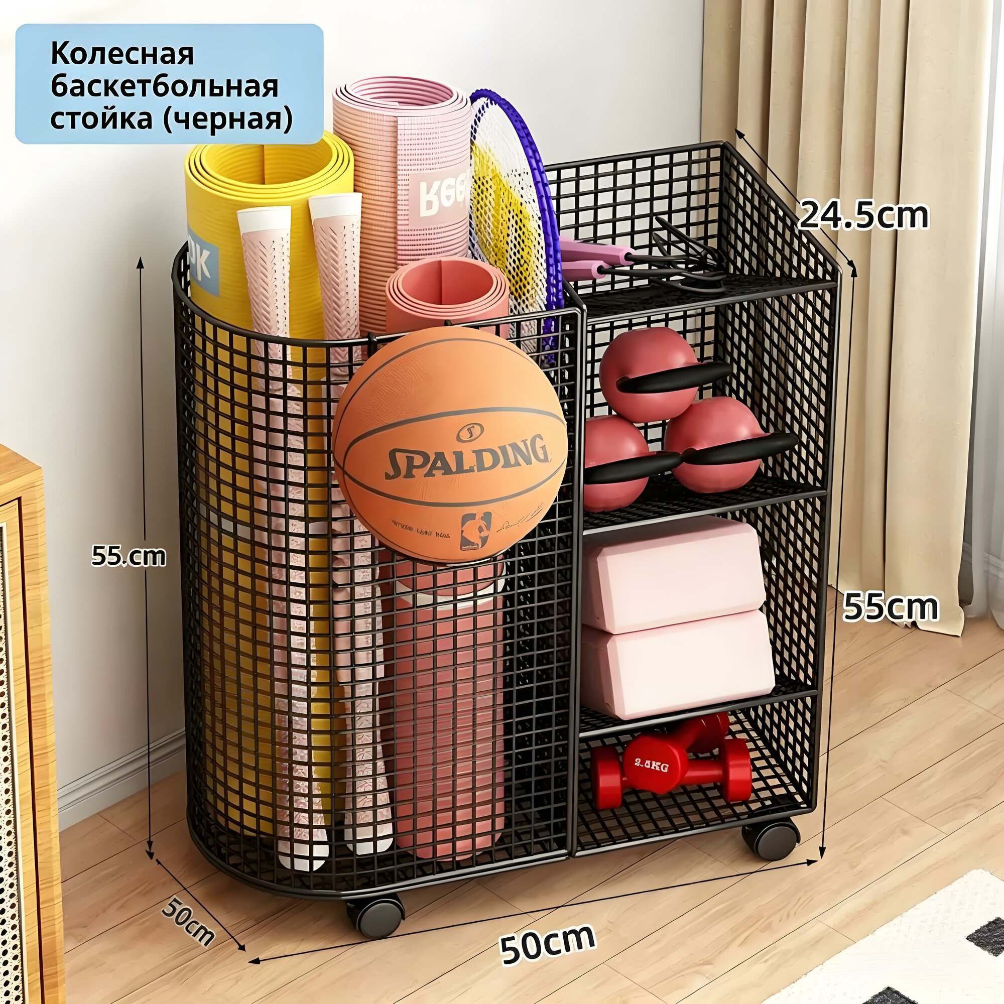 Универсальная стойка для тренажеров, металлическая, черная, 24,5х55х50см