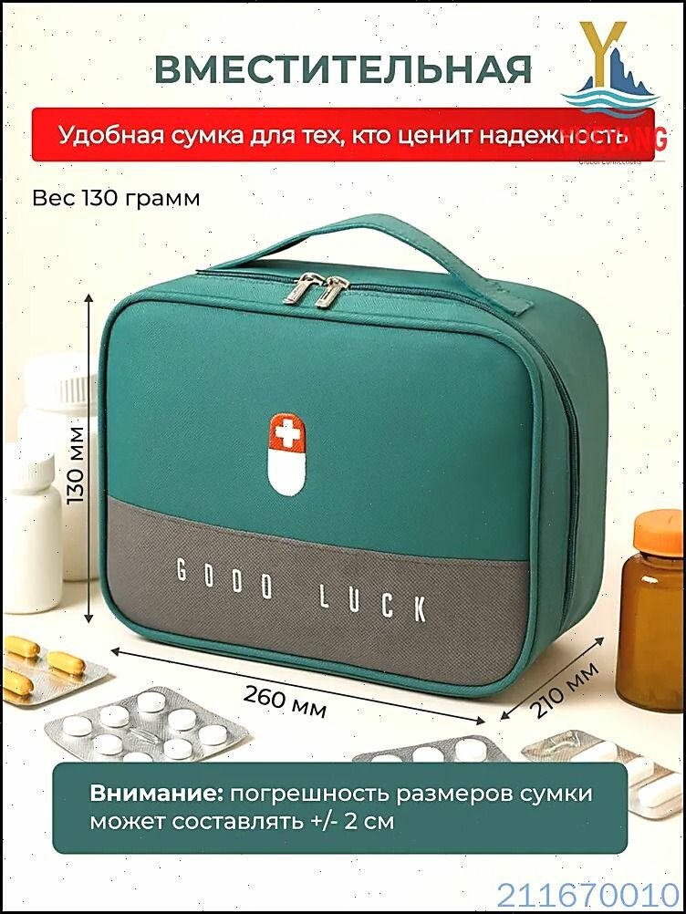 Сумка — фото 1