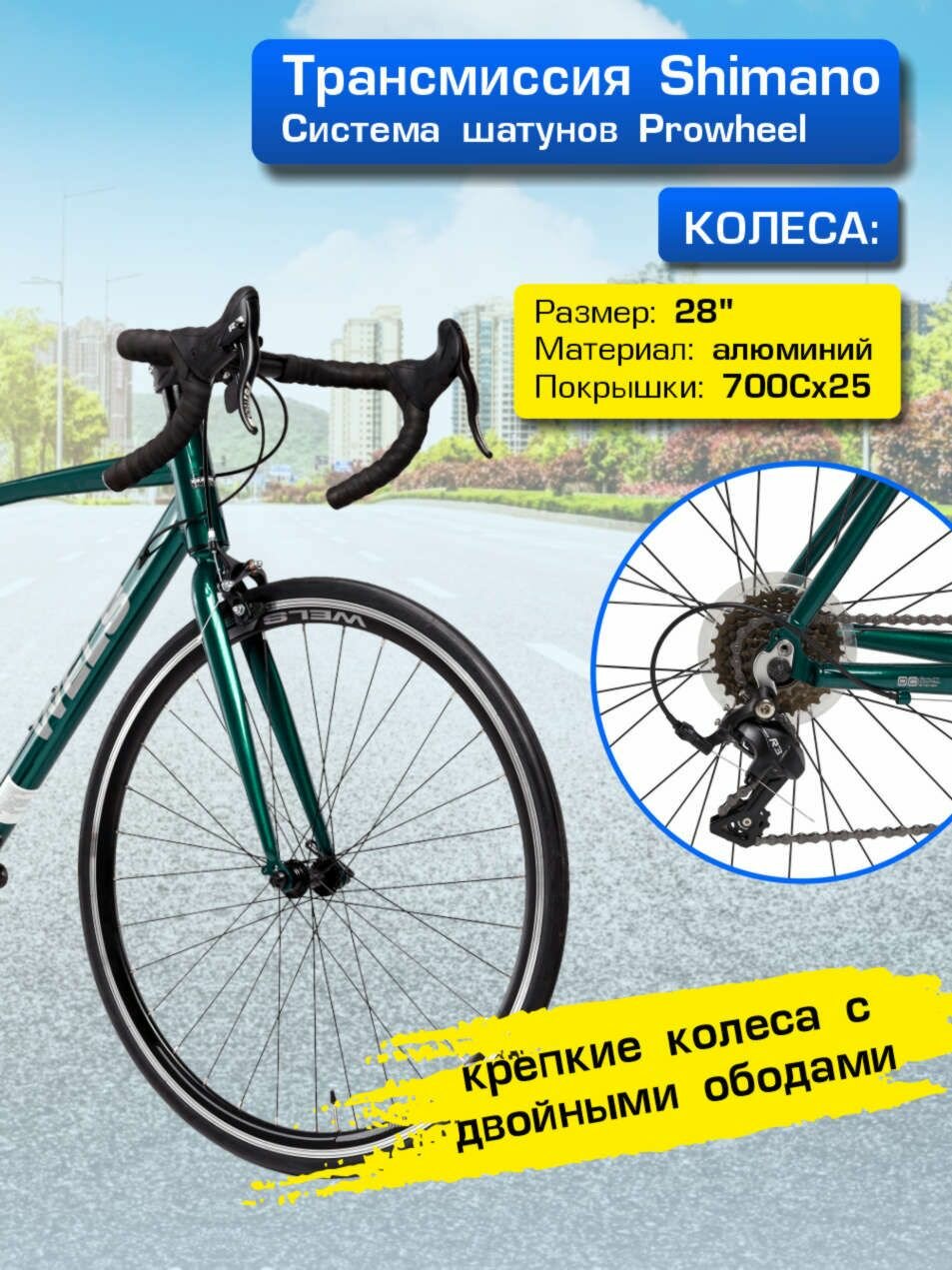 Велосипед WELS Prowler 2.0 — фото 1