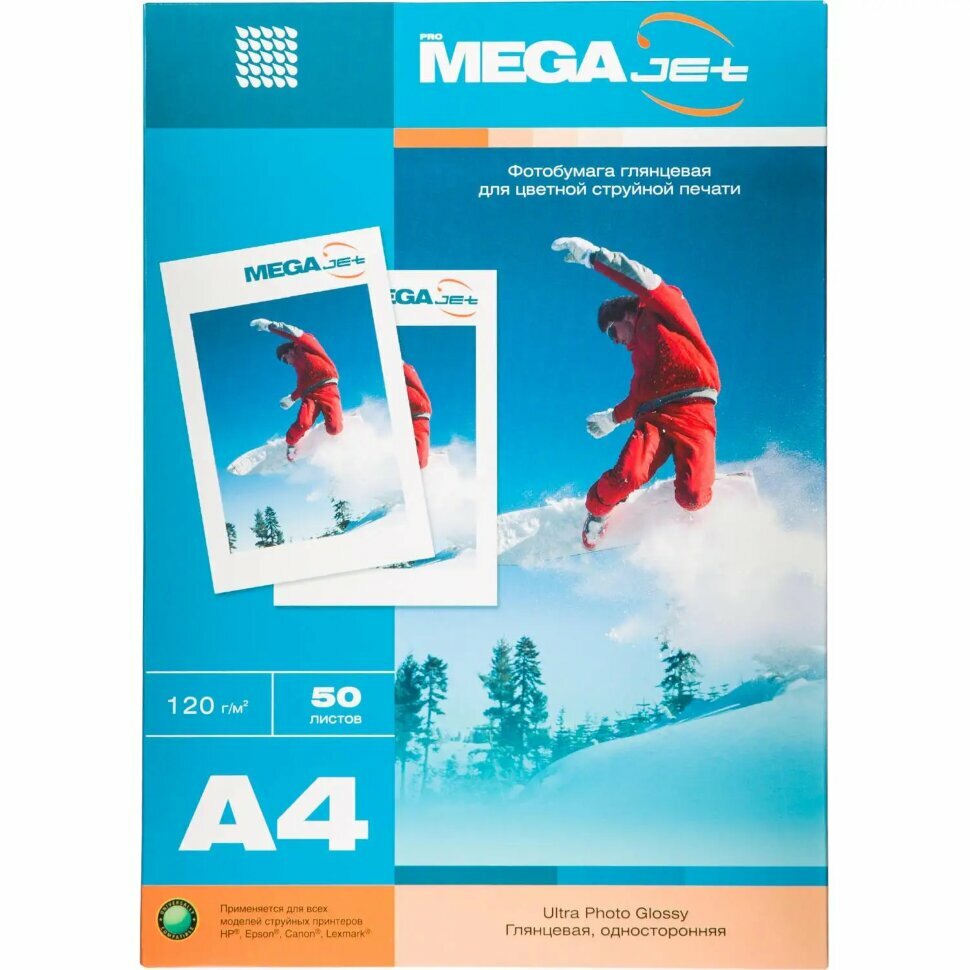 Фотобумага для цв. струй. печ. ProMEGA jet (А4,120г, глянц) уп. 50л(1457496), 1568565