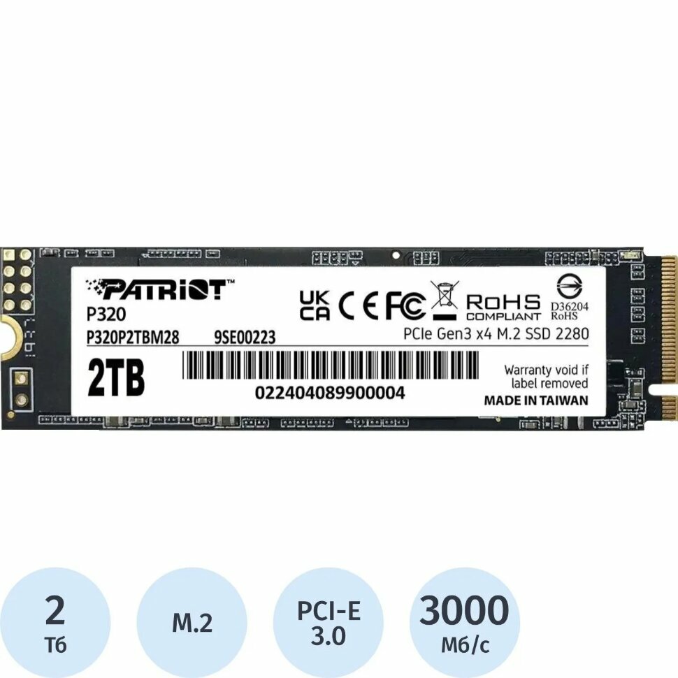 SSD накопитель Patriot P320 2TB M.2 2280 PCIe 3.0 x4(P320P2TBM28), 2250374