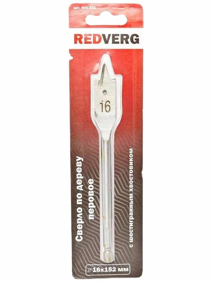 Сверло по дереву перовое Redverg 16 х 152 мм с шестигранным хвостовиком