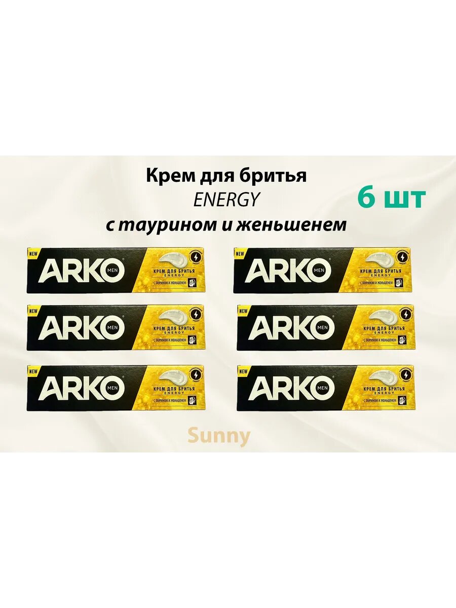 Крем для бритья ENERGY с таурином, 65 г 6 шт