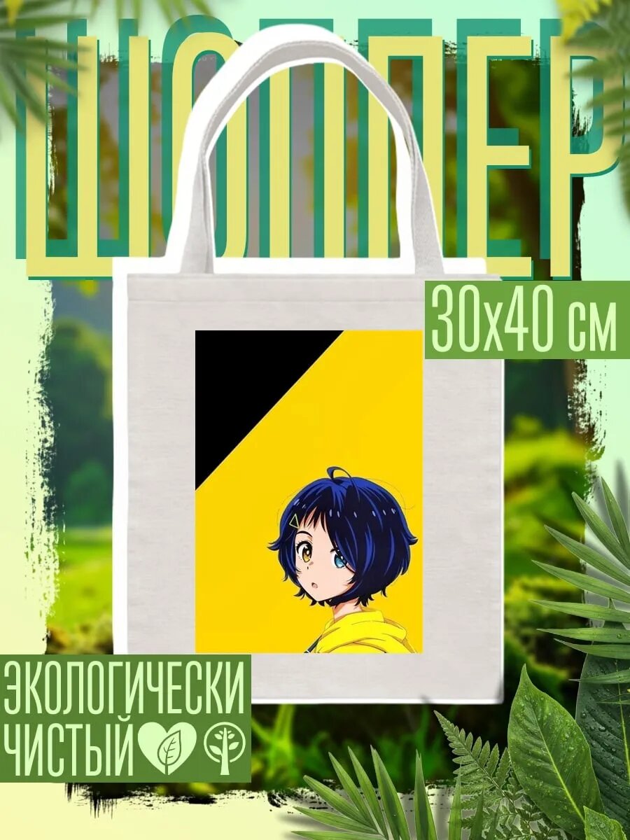 Сумка шоппер