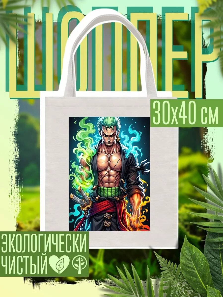 Сумка шоппер