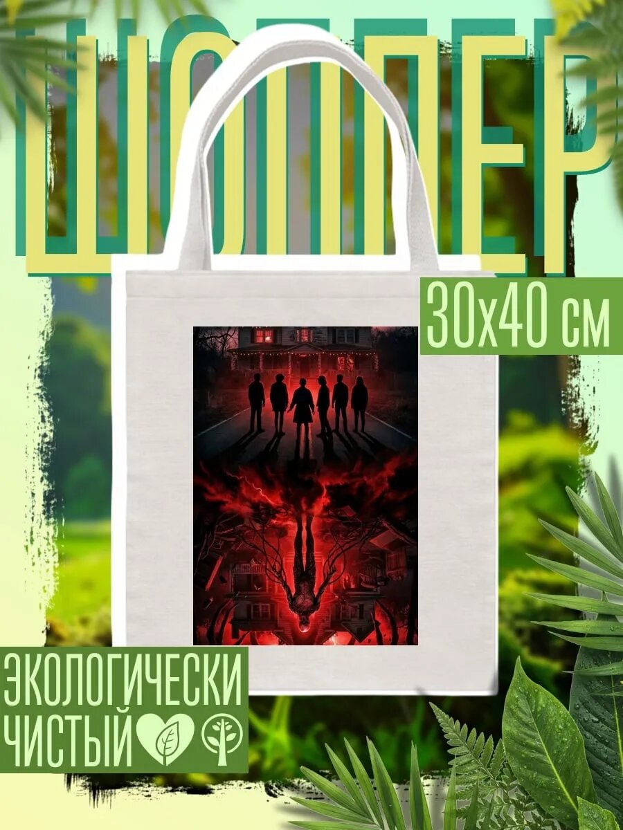 Сумка шоппер