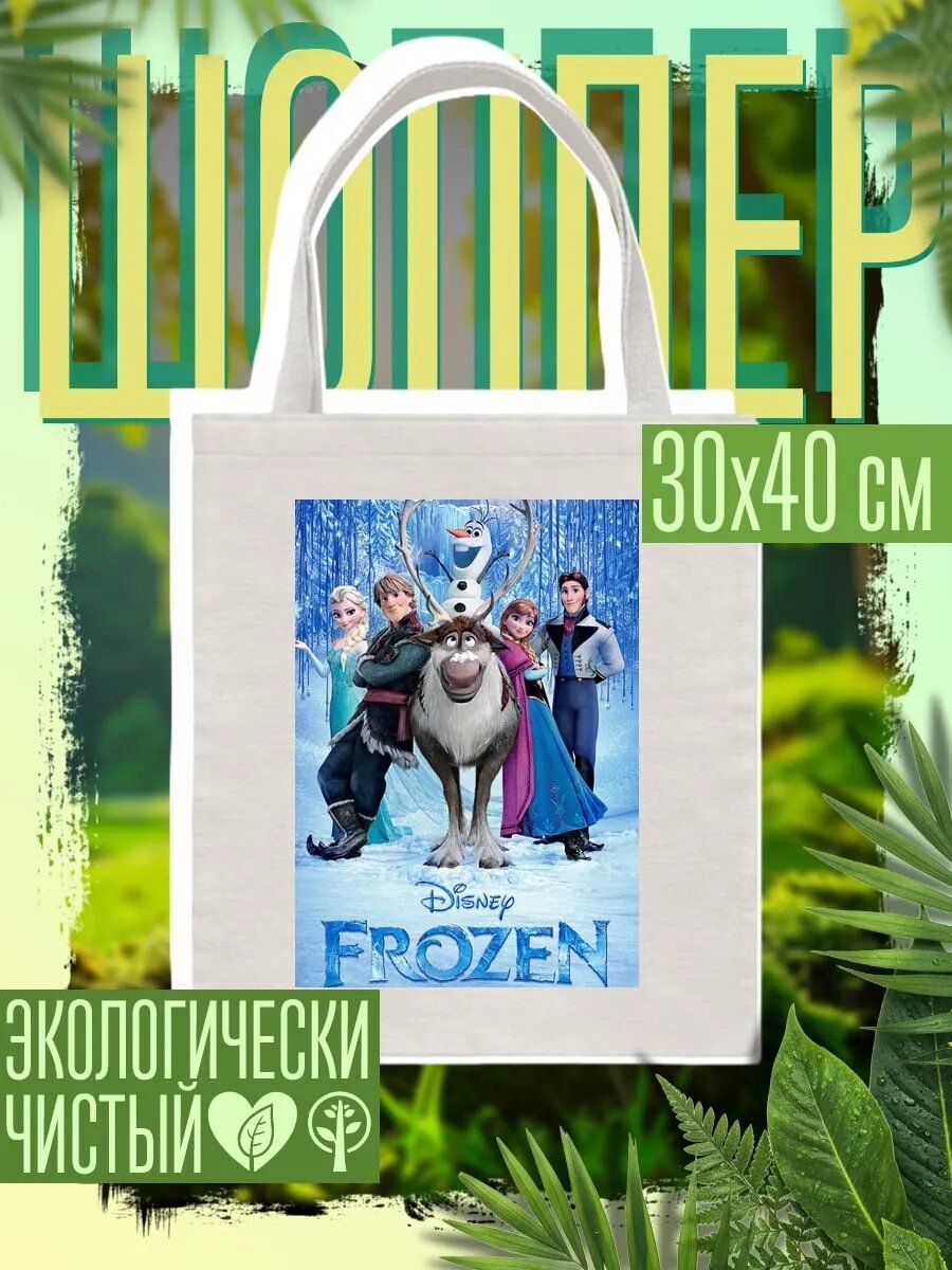 Сумка шоппер Холодное сердце