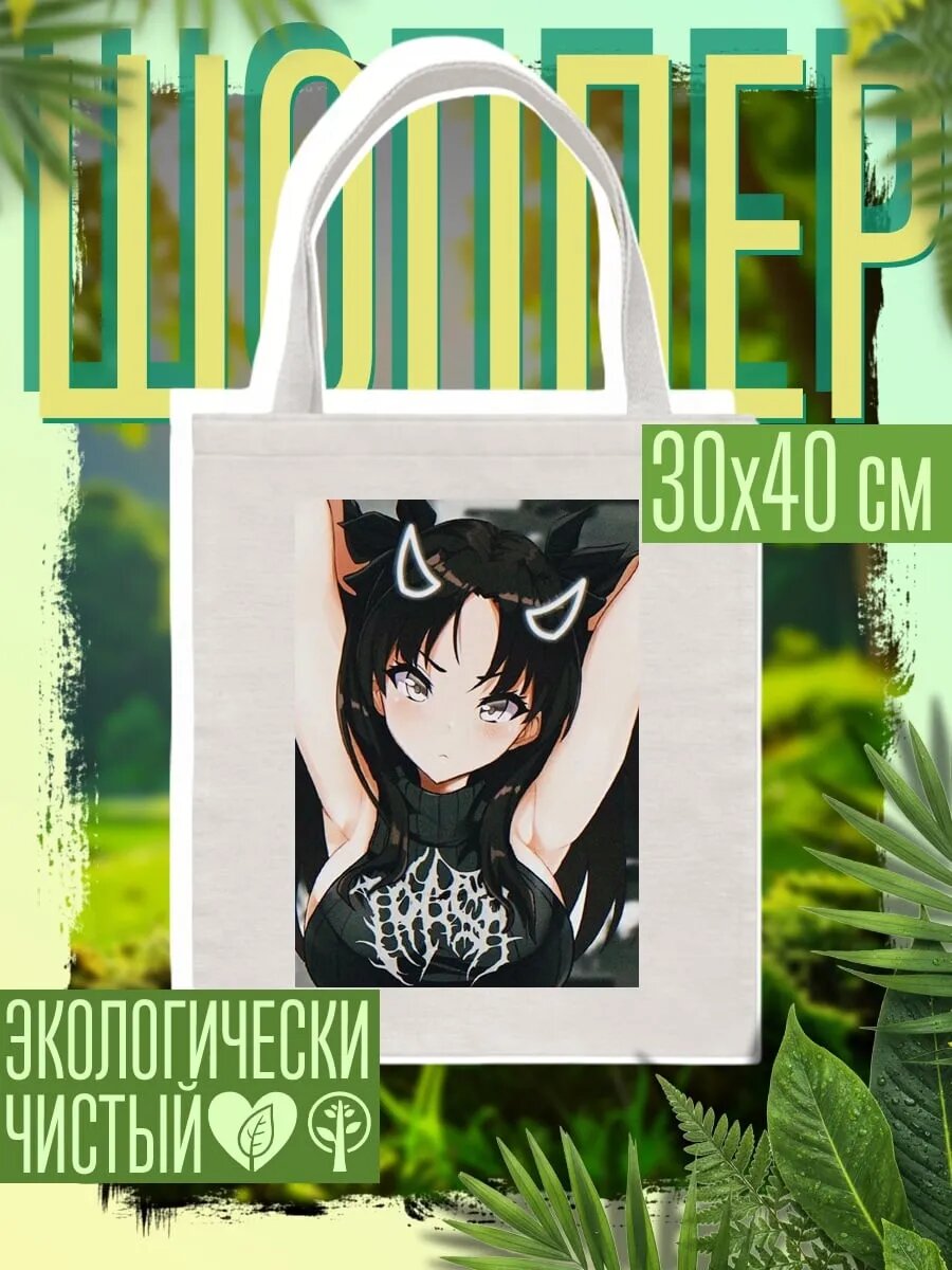 Сумка шоппер