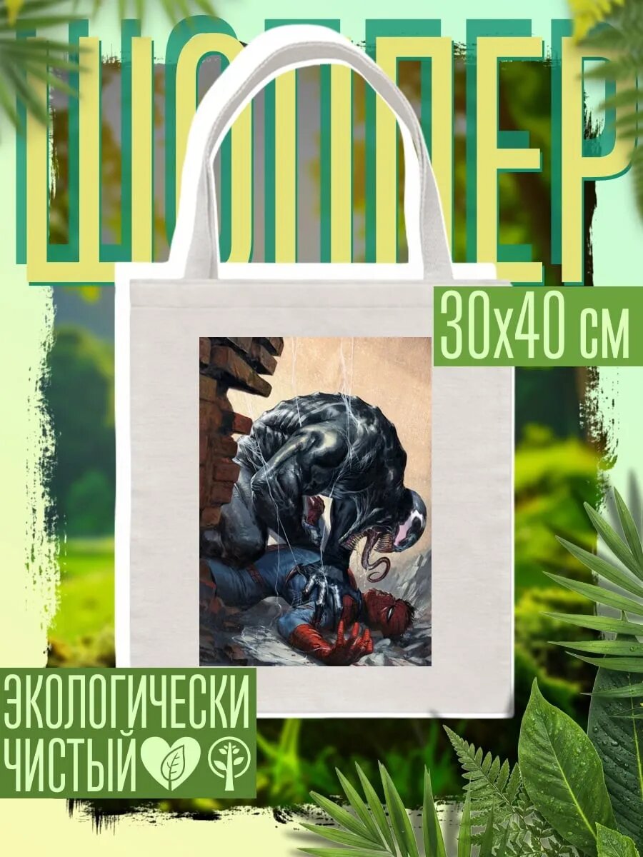 Сумка