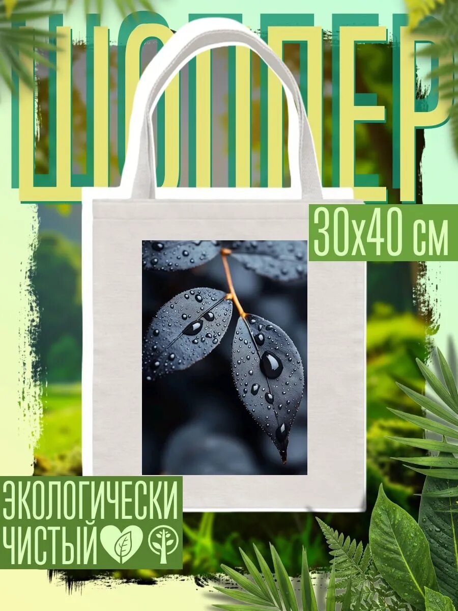 Сумка шоппер