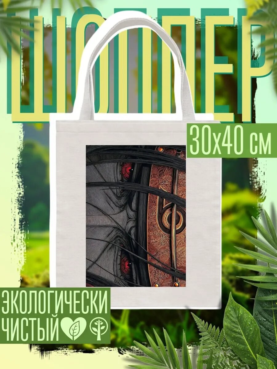 Сумка