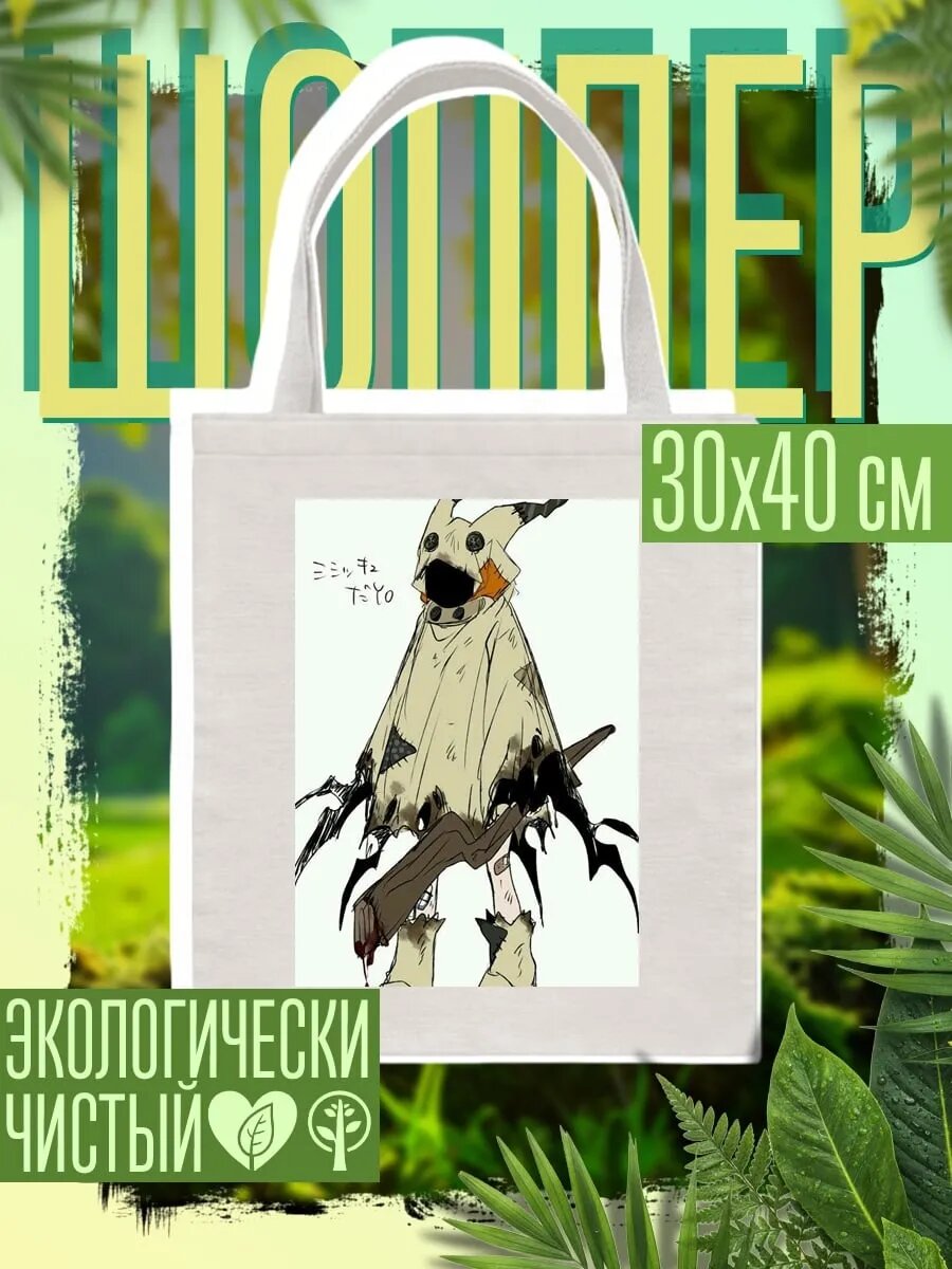 Сумка шоппер