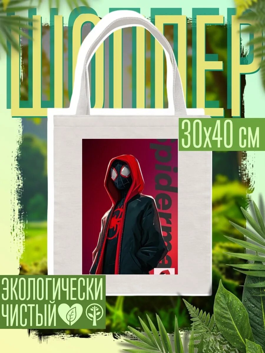 Сумка шоппер
